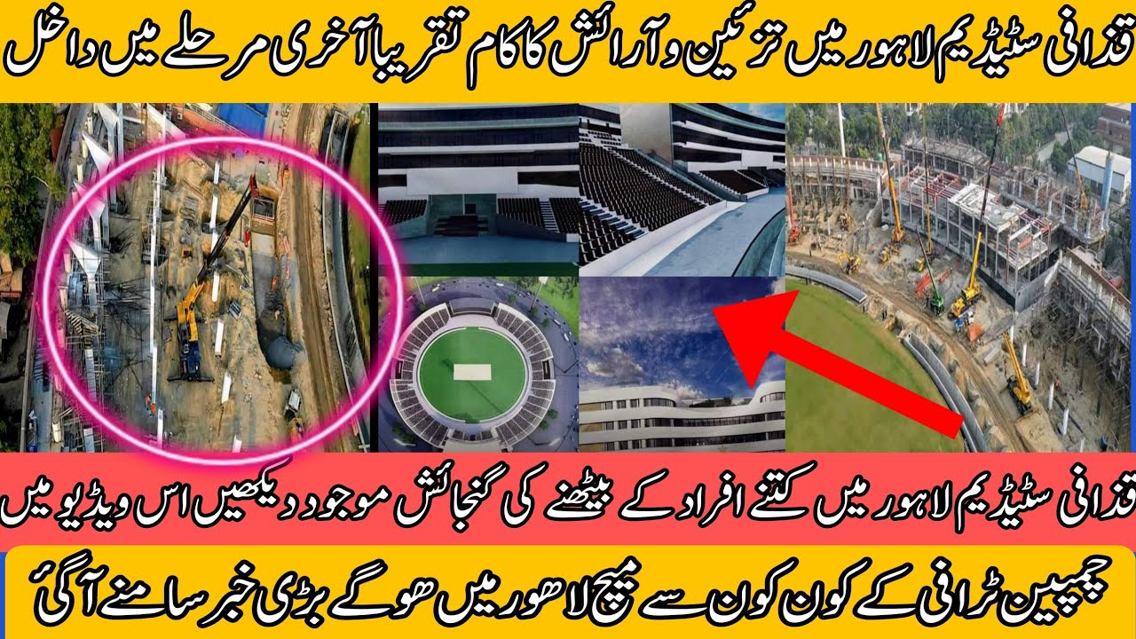 Breaking News | Gaddafi Stadium New Update | Renovation project 80% ...