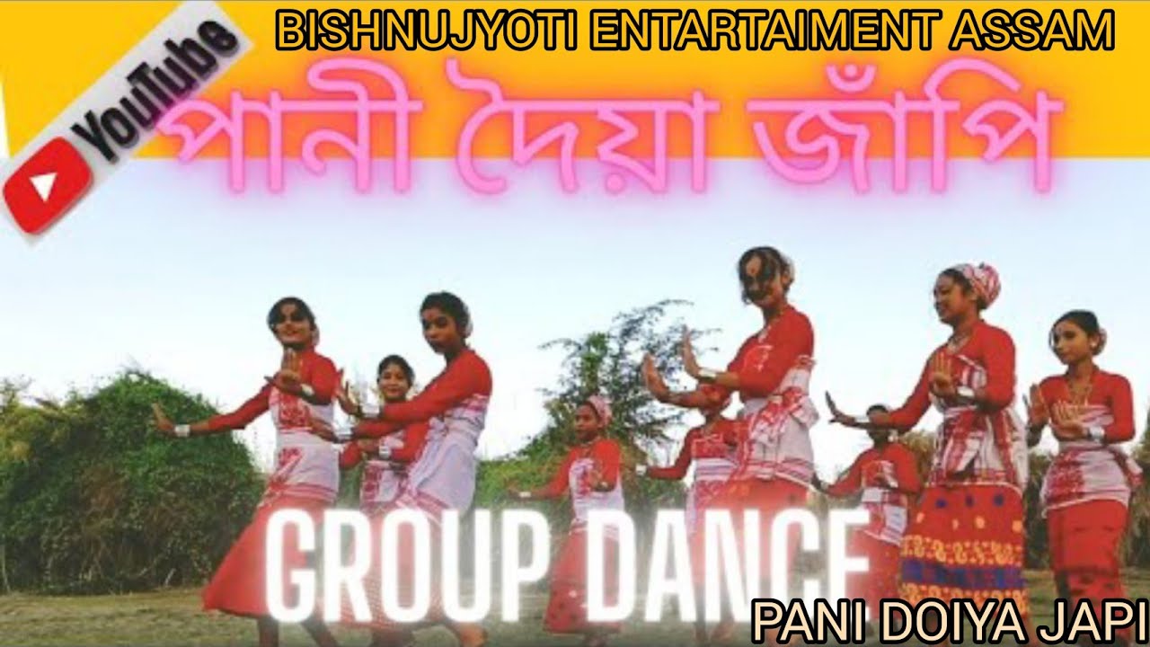 PANI DOIYA JAPI // পানী দৈয়া জাপি // COVER VIDEO // BISHNUJYOTI ...