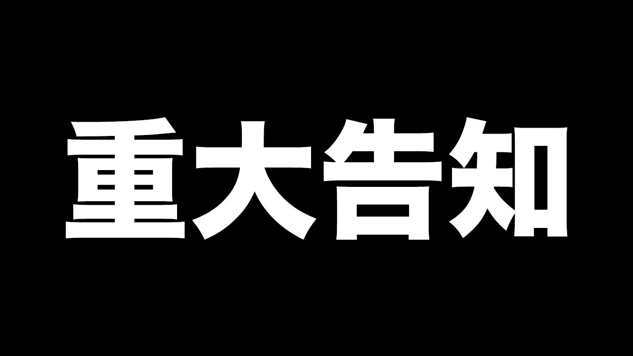 【令和の虎出演後】早くも頓挫?鑑定団の今後について聞いてほしいことがあります Youtube