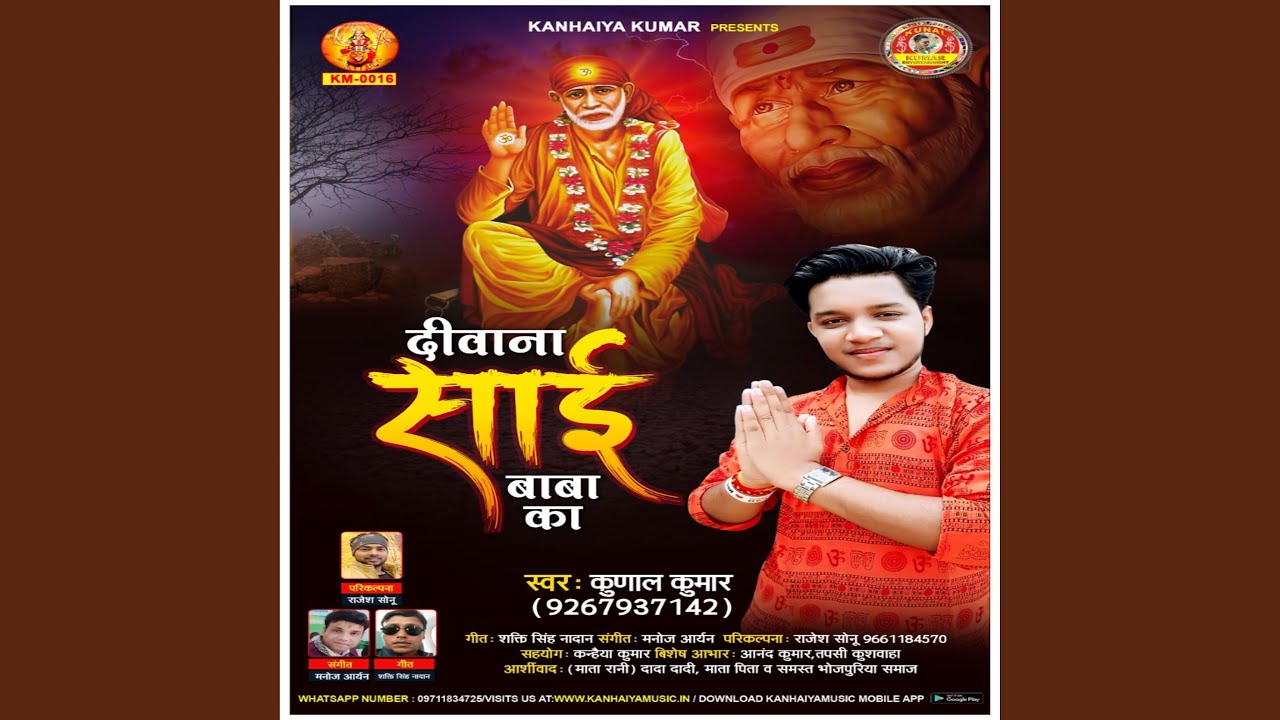 Deewana Sai Baba Ka (Hindi) - YouTube