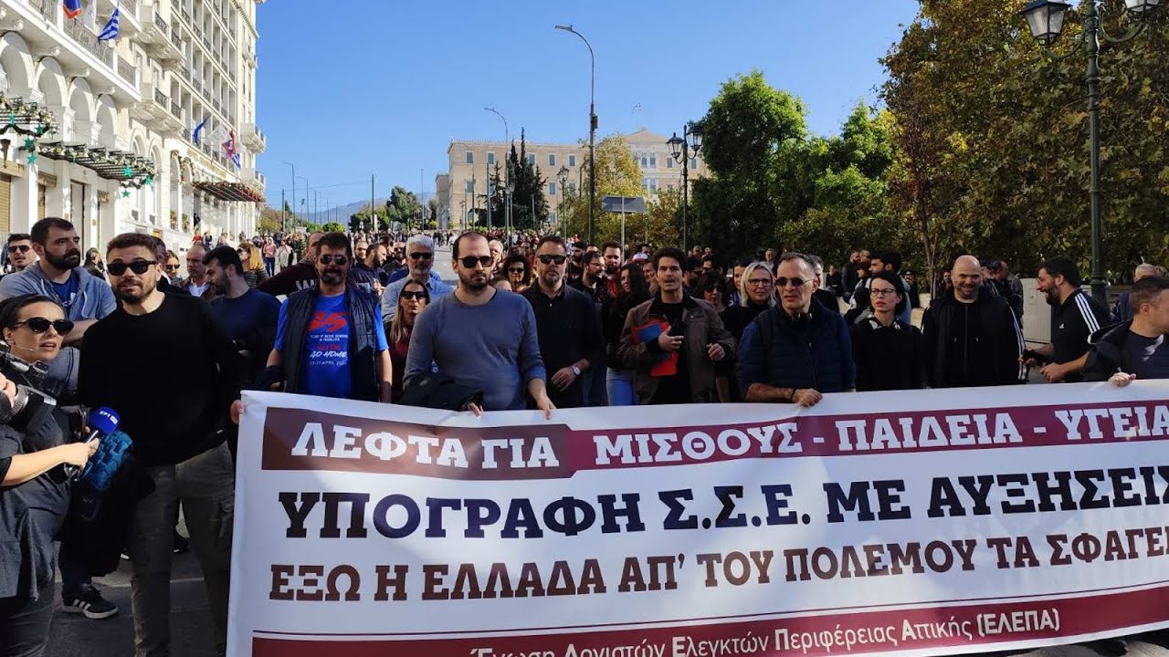 Κινητοποίηση των λογιστών μετά την απεργιακή συγκέντρωση - YouTube
