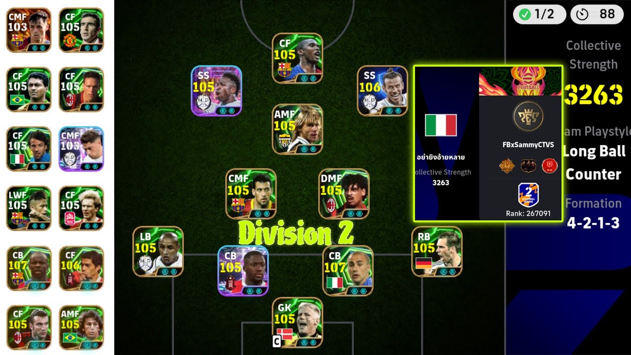 Division 2 Full Match 👊🏻👊🏻 | Efootball 2026 Mobile| - YouTube