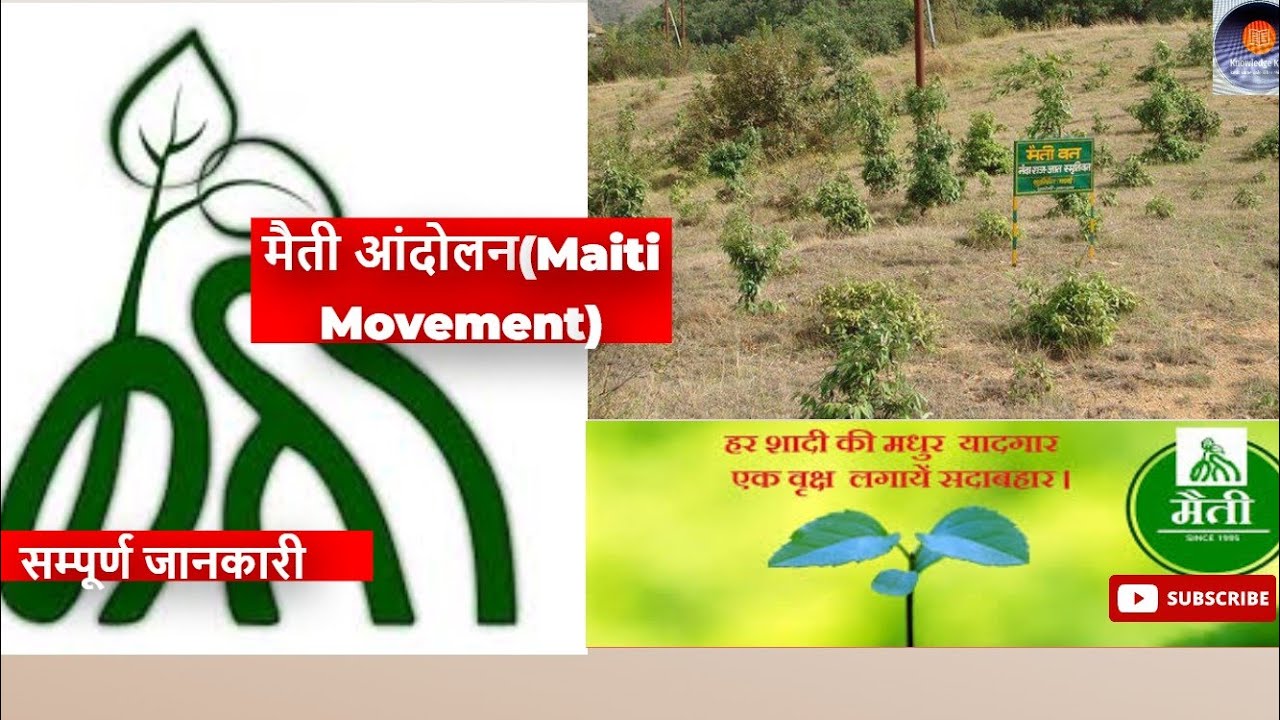 मैती आंदोलन||Maiti Movement ||उत्तराखंड के प्रमुख आंदोलन||Uttrakhand ...