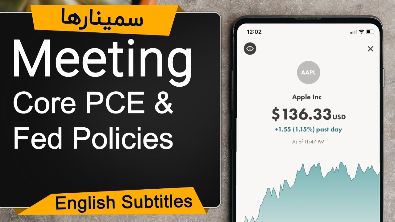 آموزش تحلیل فاندامنتالی و اهمیت CORE PCE - YouTube