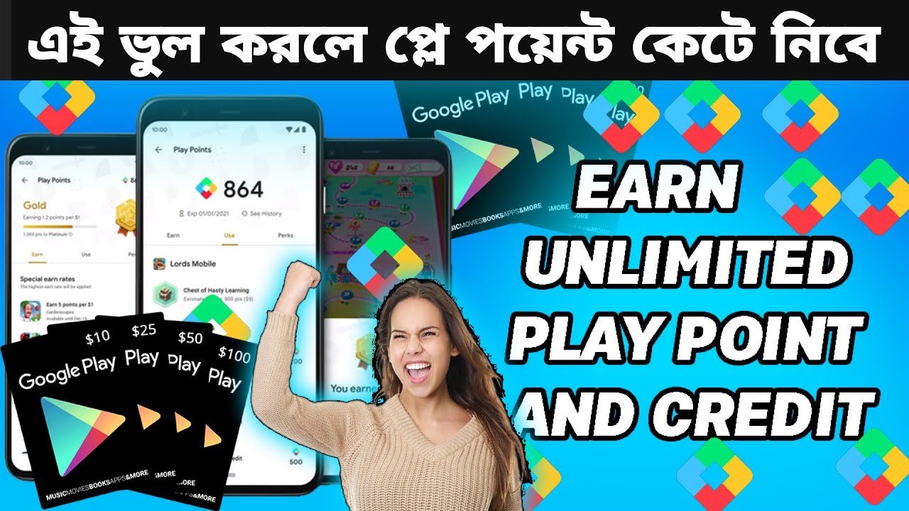 যে ভুল করলে প্লে পয়েন্ট কেটে নিবে | How To Get Play Points | Play Points | Google Play Points ...