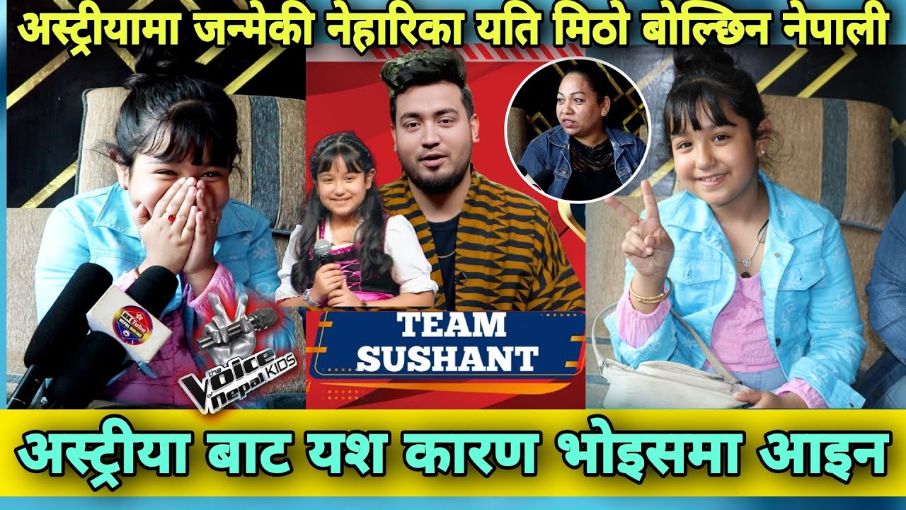 Voice को Niharika Khadka पहिलोपटक ममि सहित मिडियामा । Sushant लाई यश कारण कोच छानिन हेर्नुस ...