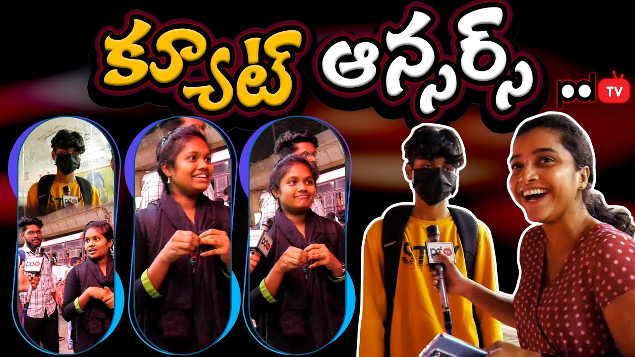 Very Cute Answers from Cute Boy and Girl Don't Miss it - YouTube