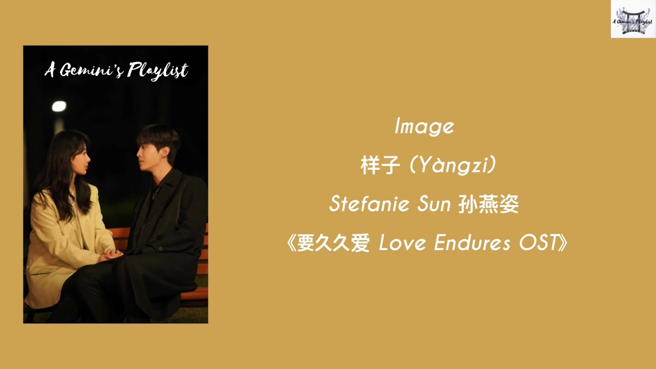 Stefanie Sun 孙燕姿 - Image 样子 (Yàngzi) 《要久久爱 Love Endures OST》 Chi: Pin ...