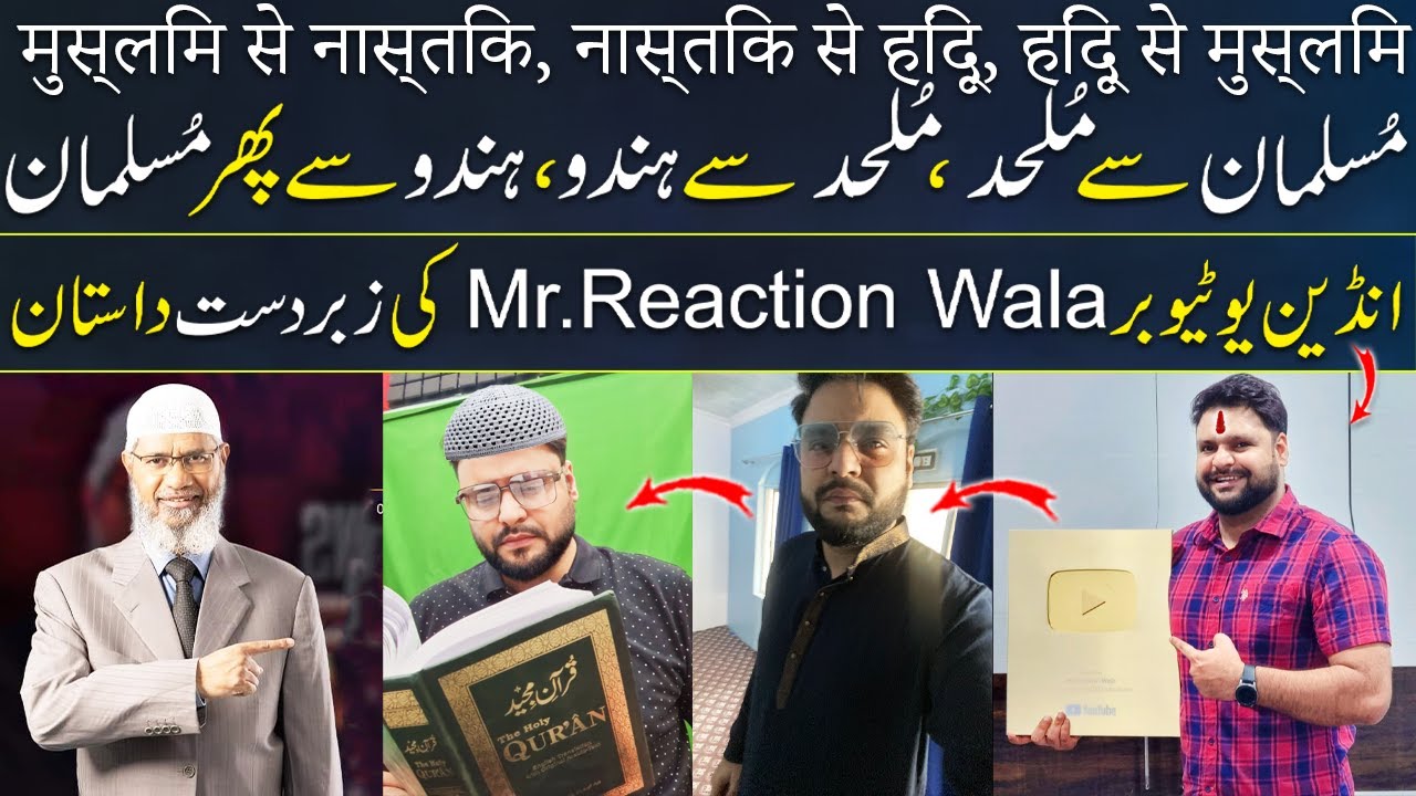 Indian Youtuber Mr. Reaction Wala's Amazing Revert Story to Islam | Dr. Zakir Naik 2023 - YouTube