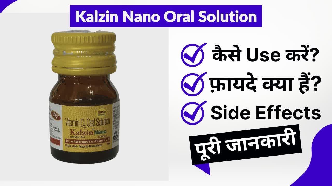 Kalzin Nano Oral Solution Uses in Hindi | Side Effects | Review - YouTube