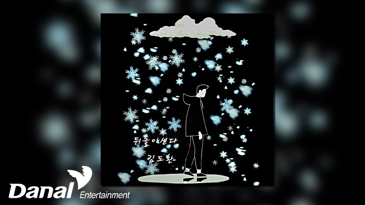 [Official Audio] 김도환 (Kim do hwan) - 뒤돌아선다 (I Lost You) - YouTube