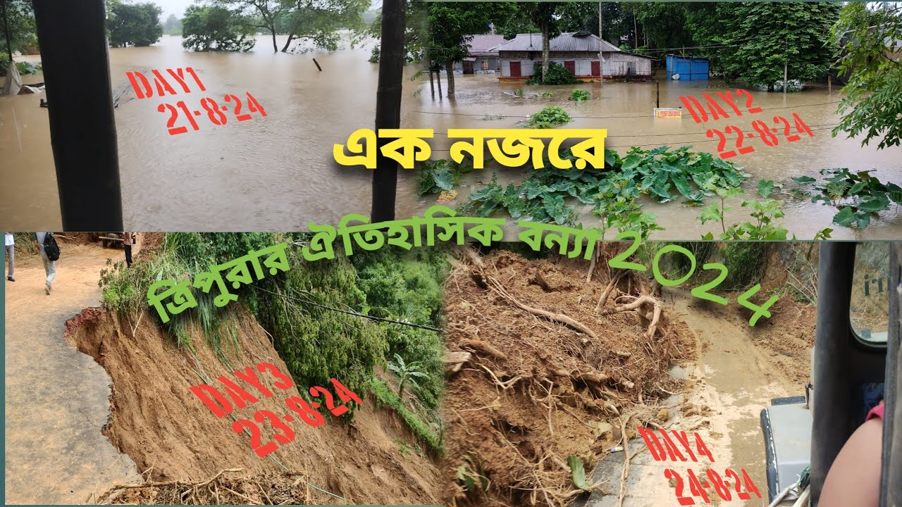 Tripura flood 2024 | Flood in Tripura | Bonnar Khobor | ত্রিপুরার বন্যা ...