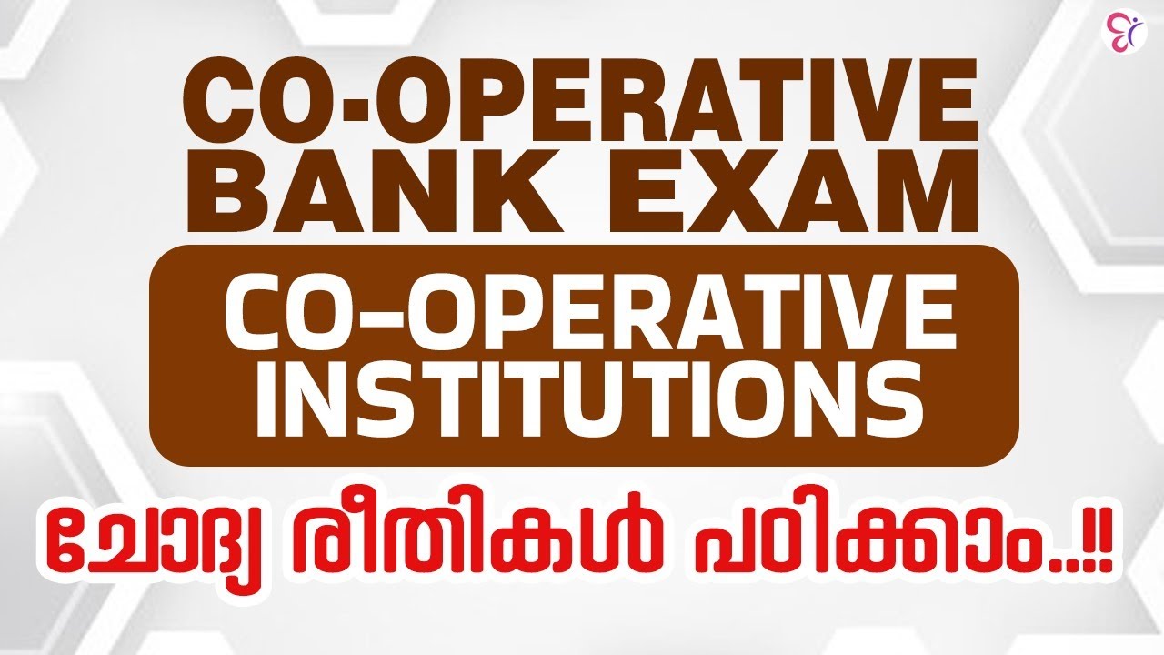 Co-operative Bank Exam |Co-operative Institutions ചോദ്യ രീതികൾ പഠിക്കാം ...