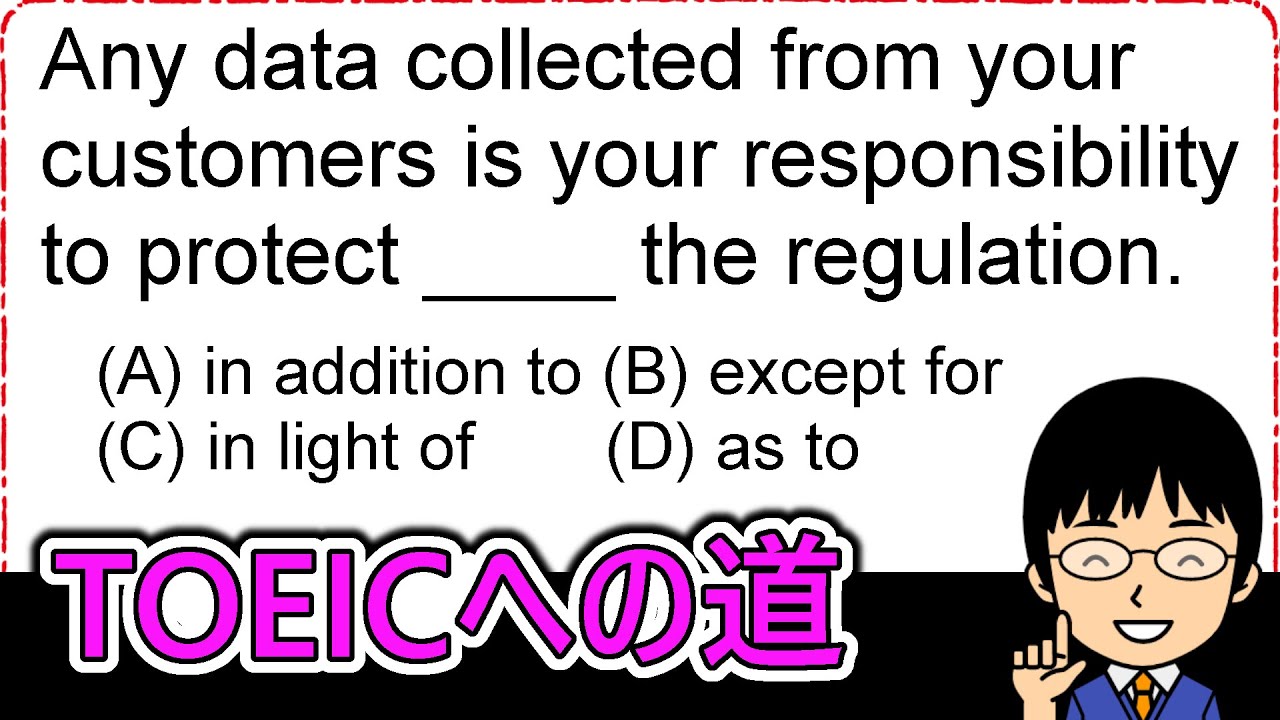 【まずは主語と動詞を特定しよう！】1日1問！TOEICへの道979【TOEIC980点の英語講師が丁寧に解説！】 - YouTube
