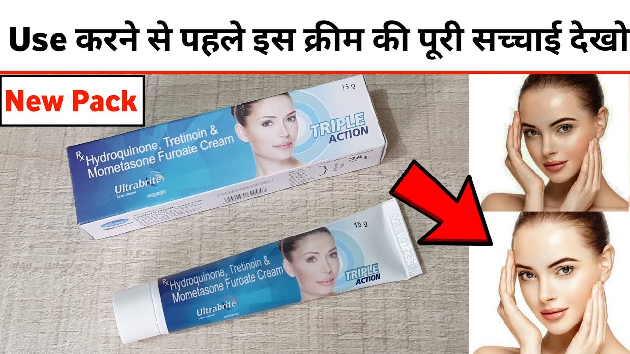 Ultrabrite Triple Action Cream Review | Ultrabrite Skin Cream - YouTube