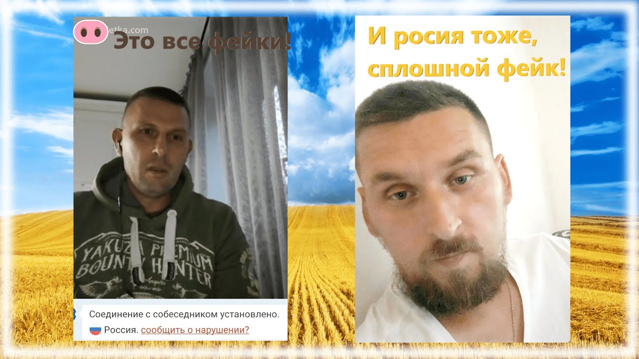 ПРЕДСТАВИТЕЛЬ НАСТОЯЩЕГО РАШИЗМА ЧАТ РУЛЕТКА ВОЙНА В УКРАИНЕ