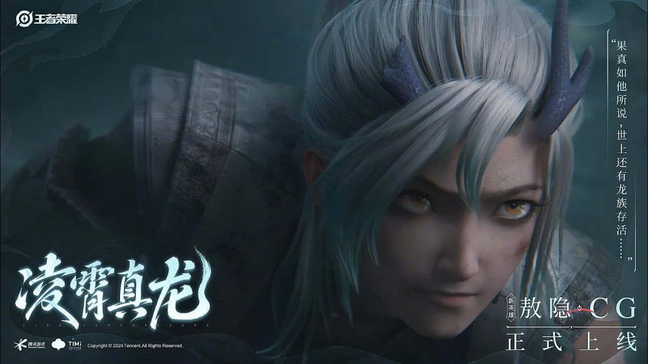 Honor Of Kings - AO YIN , new Hero class Archer / MM - YouTube