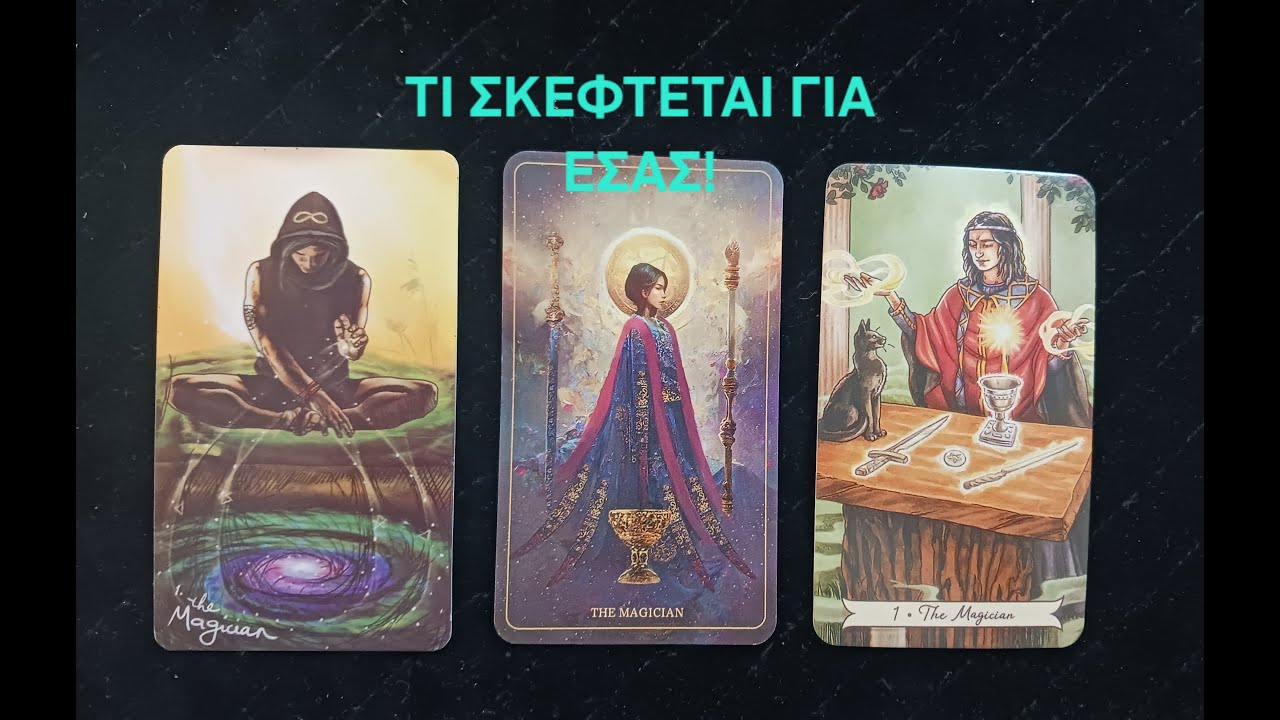 Τι σκέφτεται για εσάς! #vouleetarot #tarotreading #pickacard - YouTube