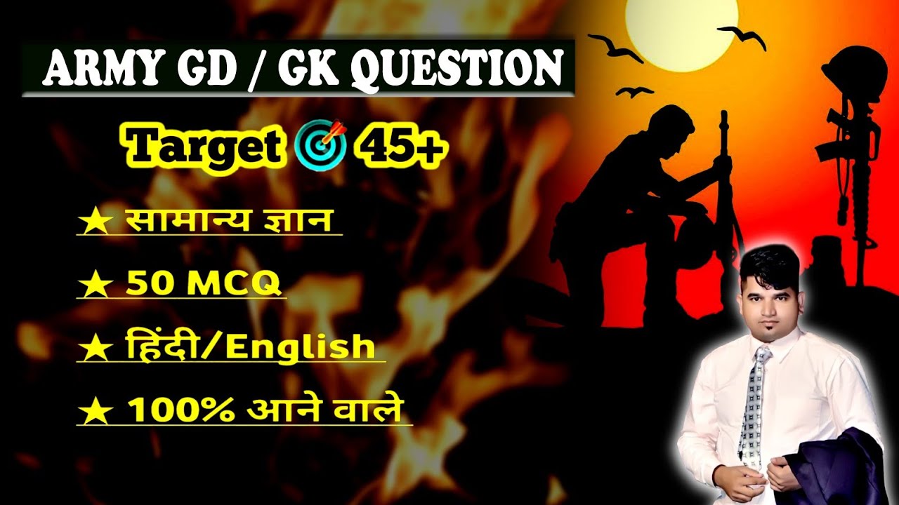 Army General knowledge Questions | GK Question | Army Agniveer GK | Army GK Static - YouTube