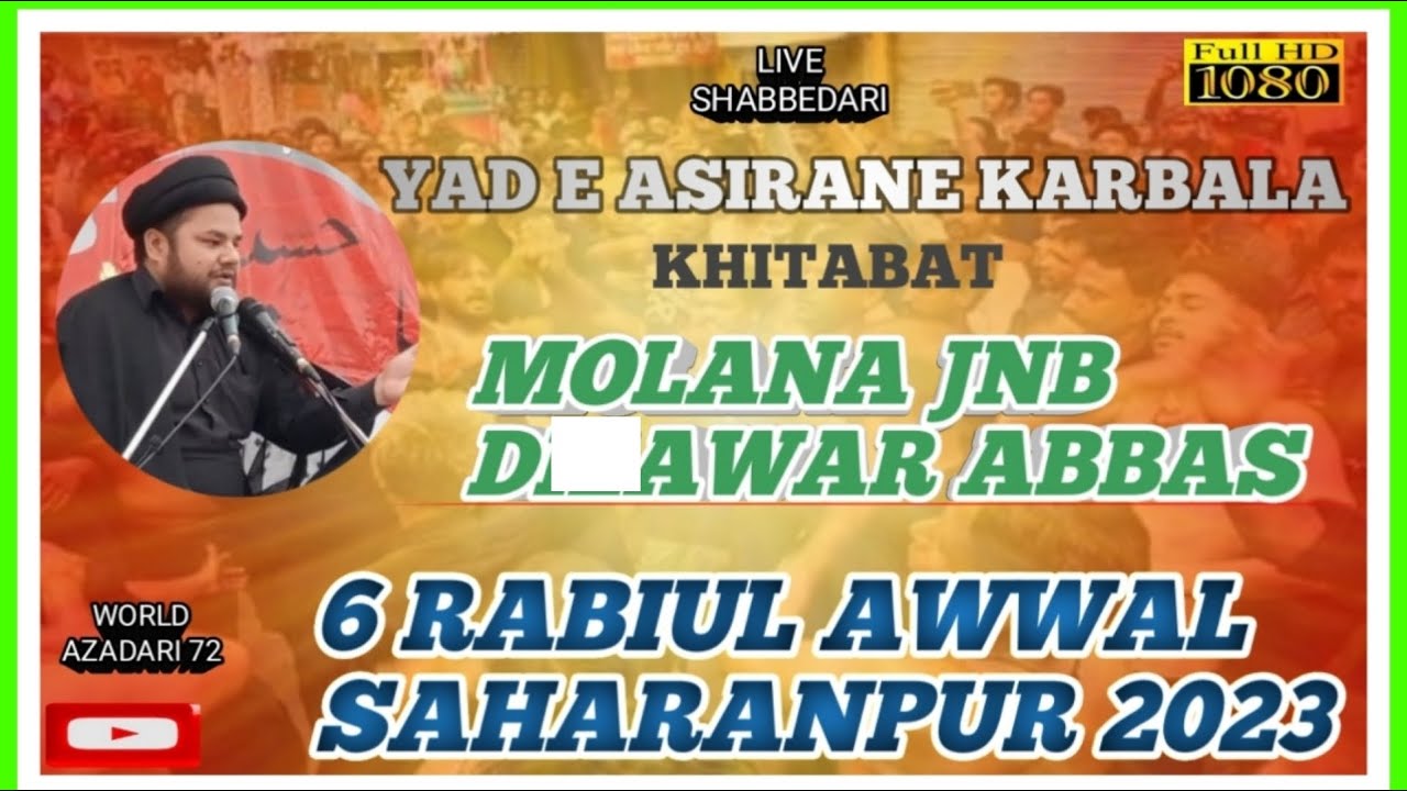 🔴 LIVE SHABBEDARI MAJLIS | MOLANA JNB DAWAR ABBAS sb 6 RABIULAWWAL 2023 ...