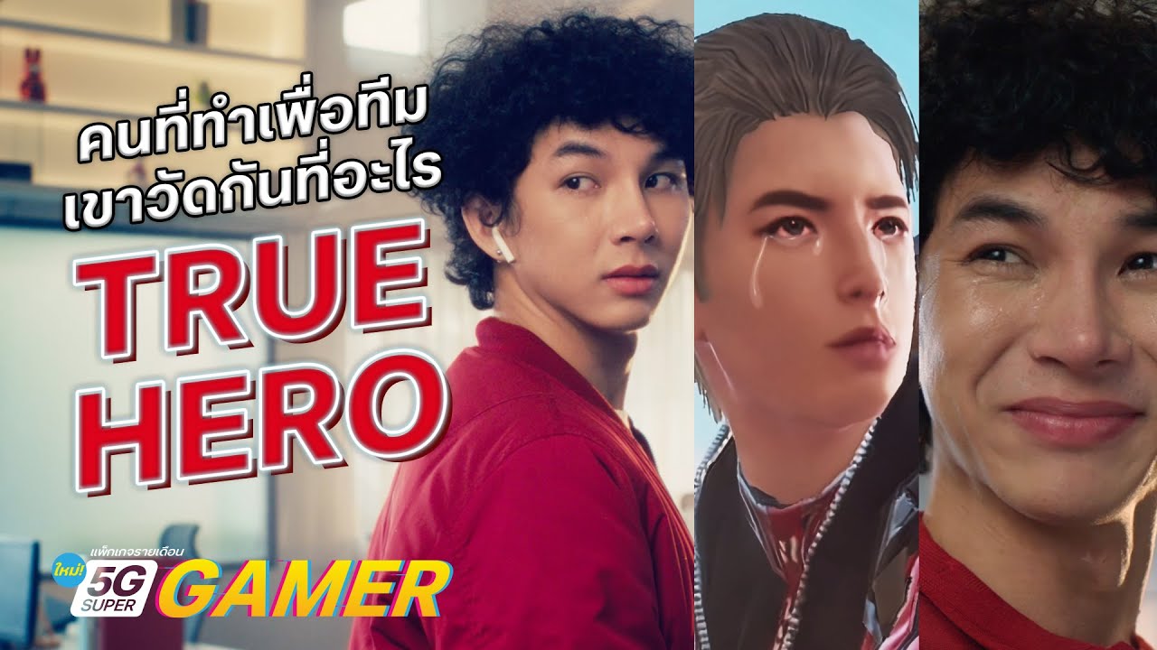 ใหม่! 5G Super Gamer แพ็กเก็จรายเดือน สำหรับเกมเมอร์ เล่นเกมบนเน็ตเลนพิเศษ - YouTube