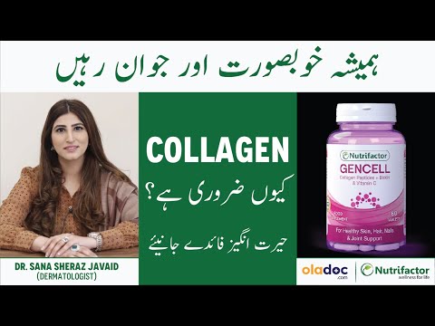 Collagen Supplement - Nutrifactor Gencell - Collagen Benefits - Hair Skin Nails Supplement Ke Fayde