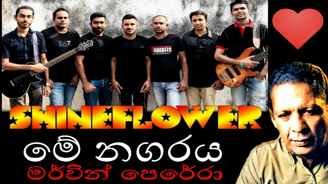 Me Nagaraya - Mervin Perera | මේ නගරය - මර්වින් පෙරේරා | with # ...