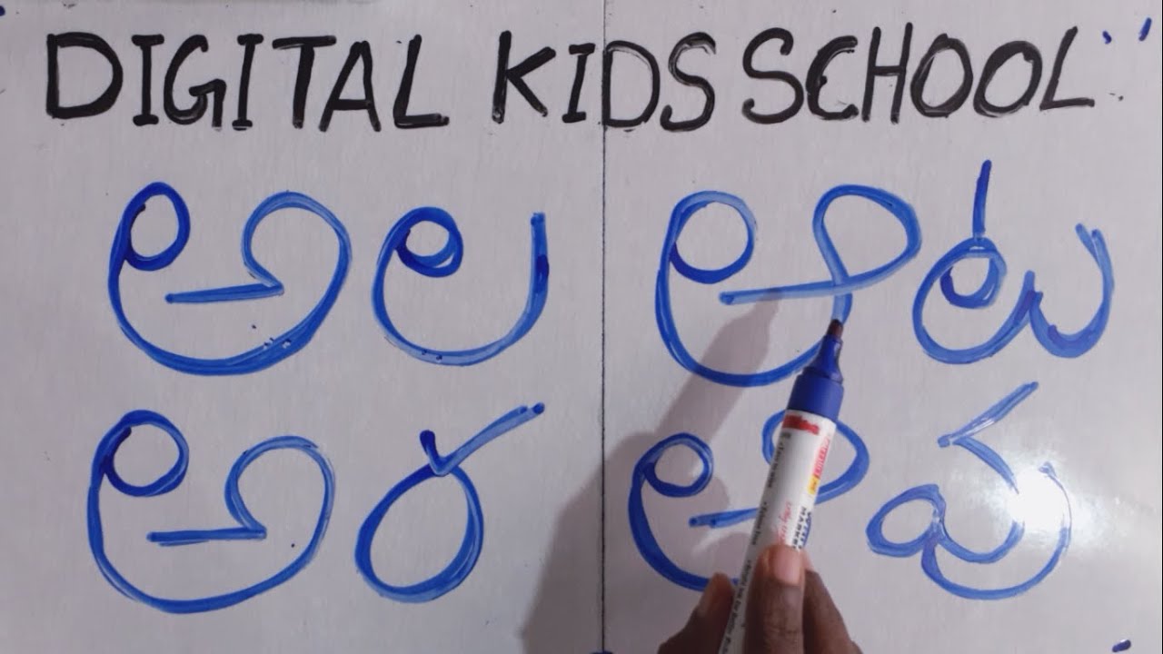 రెండు అక్షరాల తెలుగు పదాలు video 01 /TELUGU TWO LETTERS WORDS READING ...