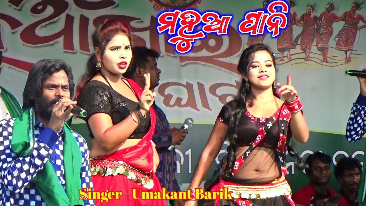 Mahua Pani_Lal Mandara Remix Viral Sambalpuri Song !! Singer - Umakant ...