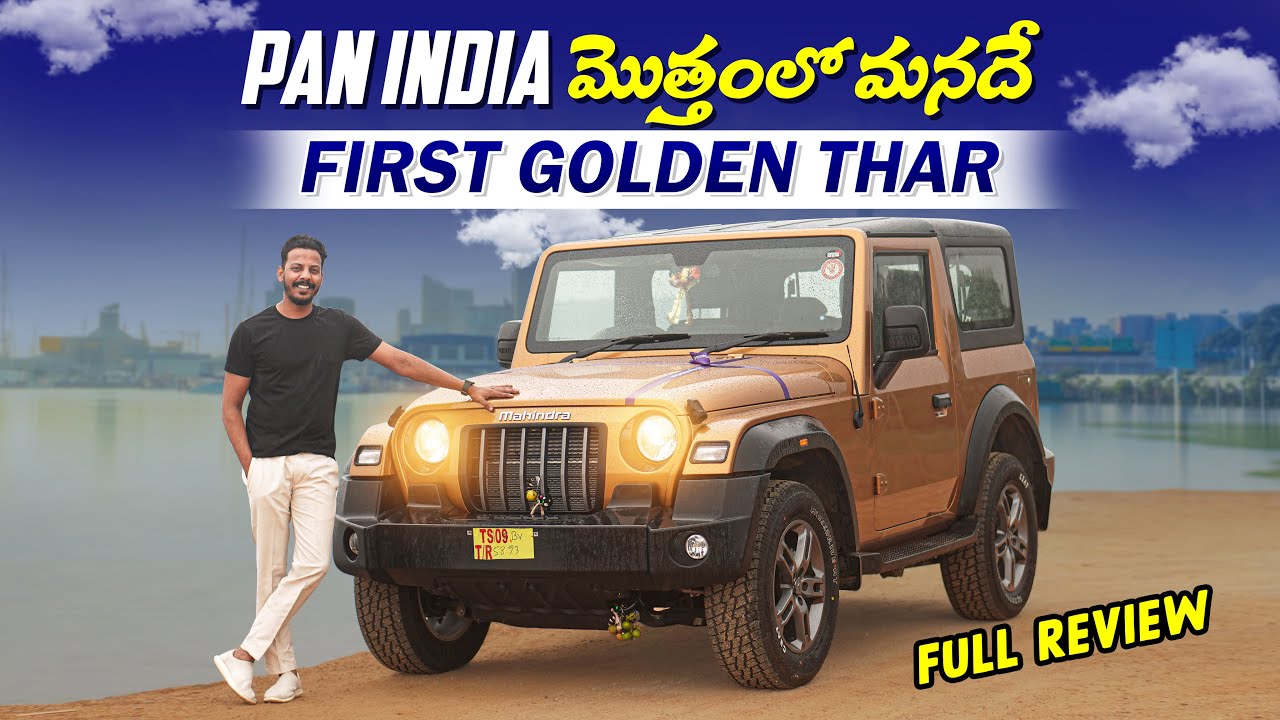 Pan India మొత్తంలో మనదే First Golden Thar? | full review - YouTube