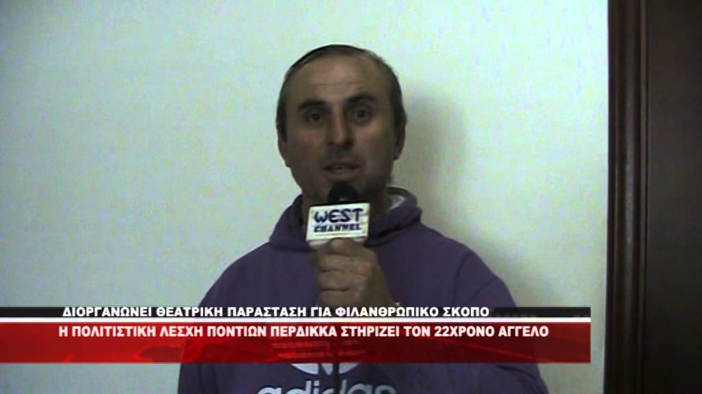ΘΕΑΤΡΙΚΗ ΠΑΡΑΣΤΑΣΗ ΓΙΑ ΦΙΛΑΝΘΡΩΠΙΚΟ ΣΚΟΠΟ - YouTube