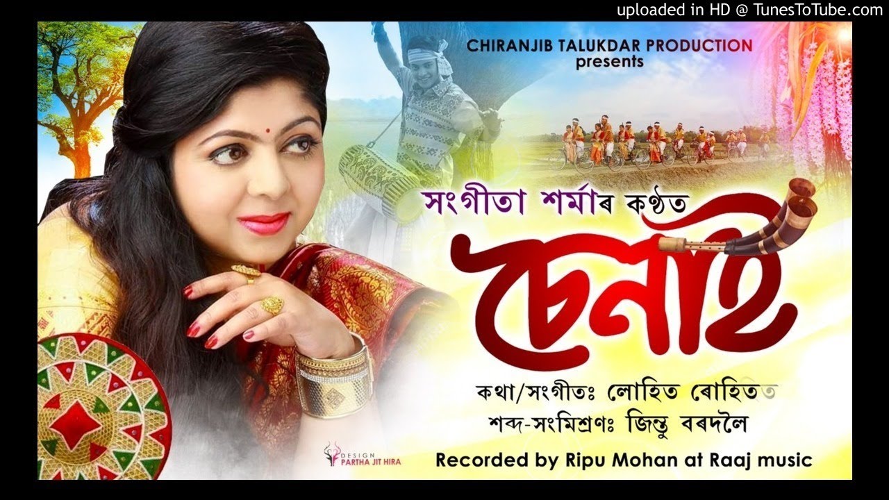 Senai/New Assamese bihu song 2020/Sangeeta Sarmah/Lohit Rohit lyrics ...
