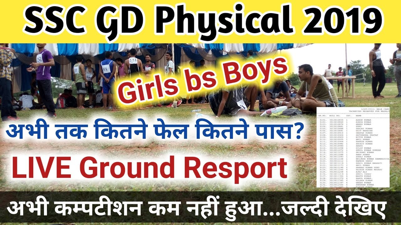 SSC GD 2019 Total Candidates Passed In Physical SSC GD Final Cut Off ssc-gd-2019-total-candidates-passed-in-physical-ssc-gd-final-cut-off