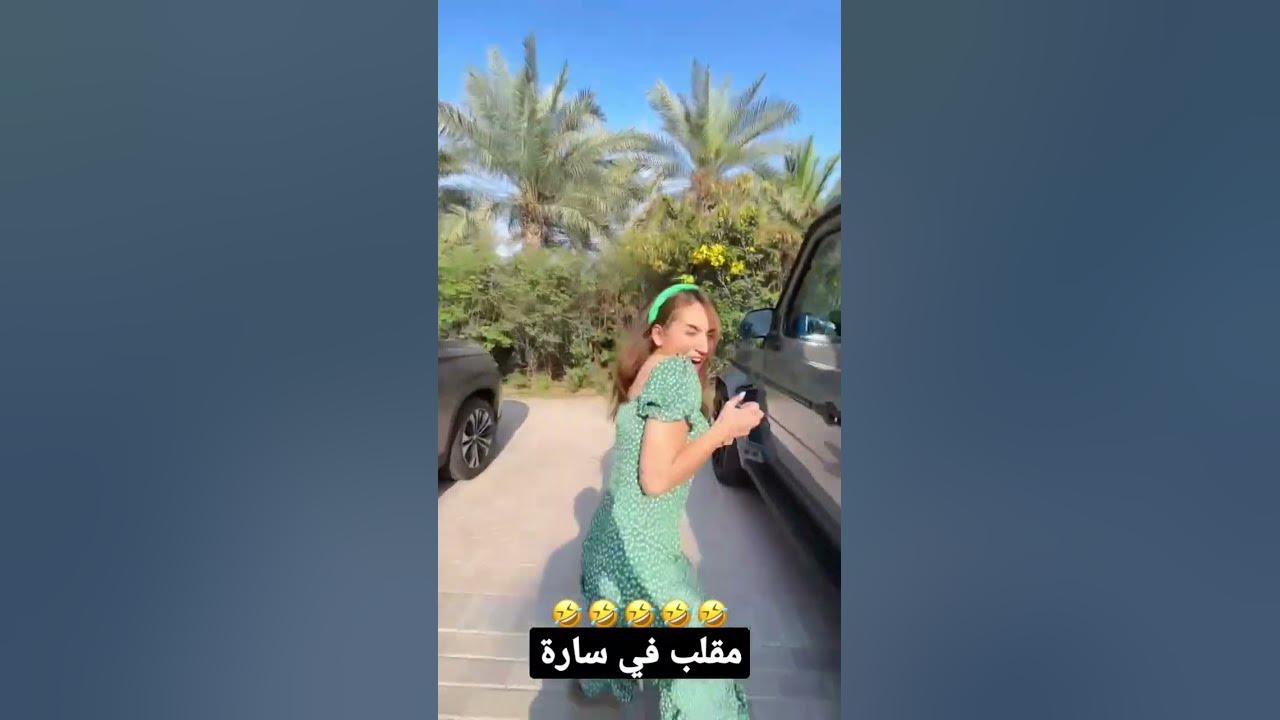 غيث عمل مقلب في سارة Shorts Youtubeshorts Youtube