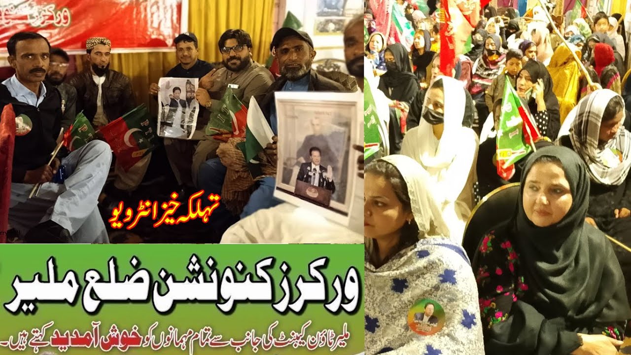 worker convention | ورکر کنونشن | Meer Muhib Ali Baloch | Baba Wali Malairi - YouTube