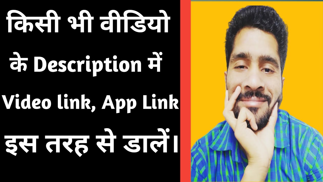 How To Paste Link In Youtube Description Description Me Link Kaise Dale 2020 In Hindi How To Paste Link In Youtube Description Description Me Link Kaise Dale 2020 In Hindi