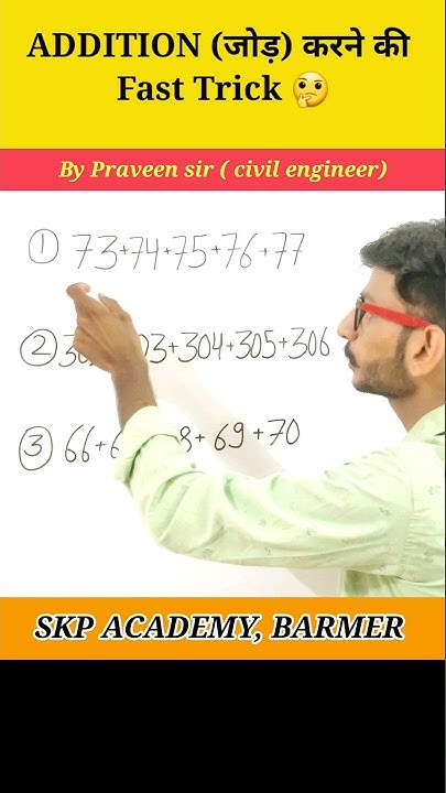 ADDITION SUPERFAST TRICK || बड़ी से बड़ी जोङ करें सेकंडो में || addition short trick || #ssc # ...