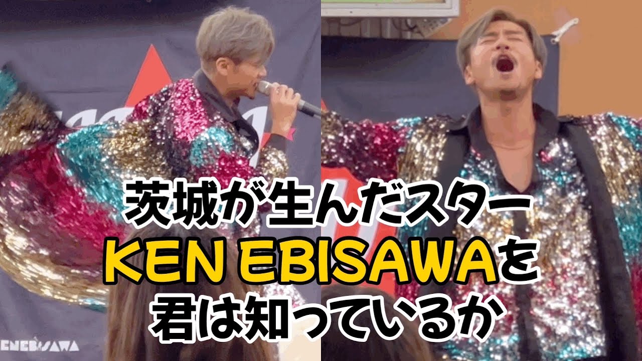 フゥーが鳴り止まない‼︎ KEN EBISAWAフリーライブ KEN EBISAWA live - YouTube