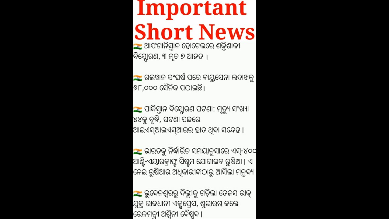 Important Breaking News || Short News|| #clearconcept #news - YouTube