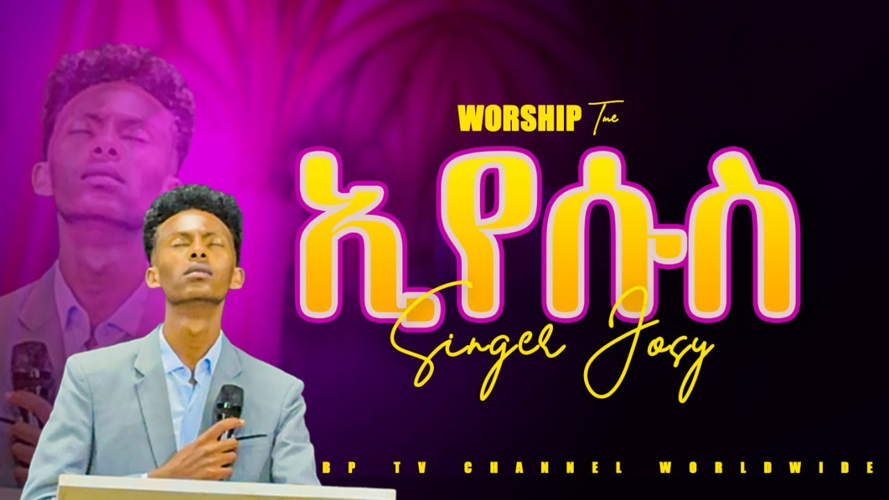 ኢየሱስ || WORSHIP TIME|| SINGER JOSY || PROPHET DAWIT WORKU - YouTube