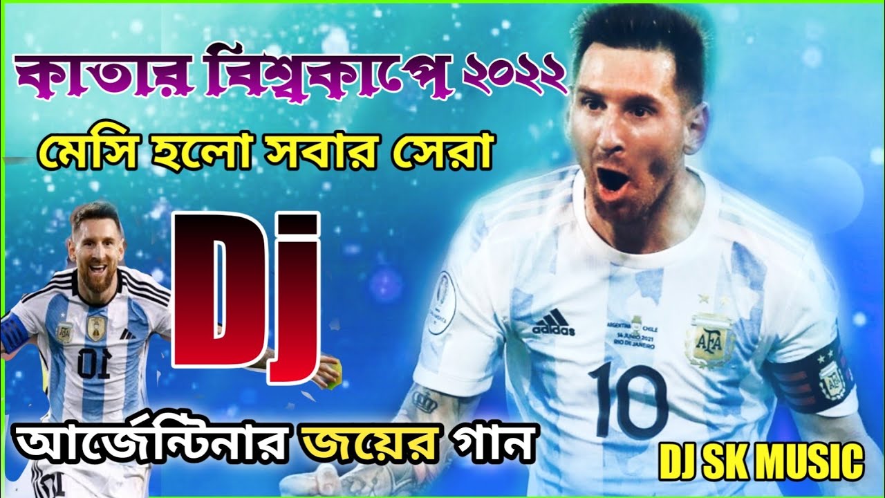 Dj_Qatar_World_Cup_Song_2022//Argentina Bangla Dj Song //argentina song ...
