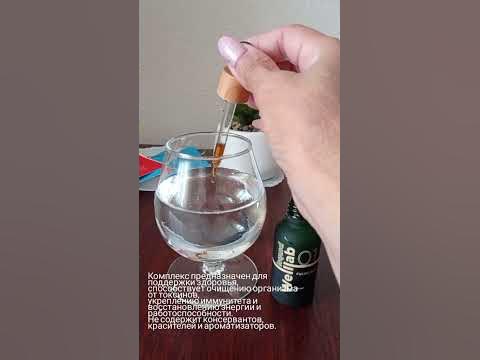 Фульвовая кислота - YouTube