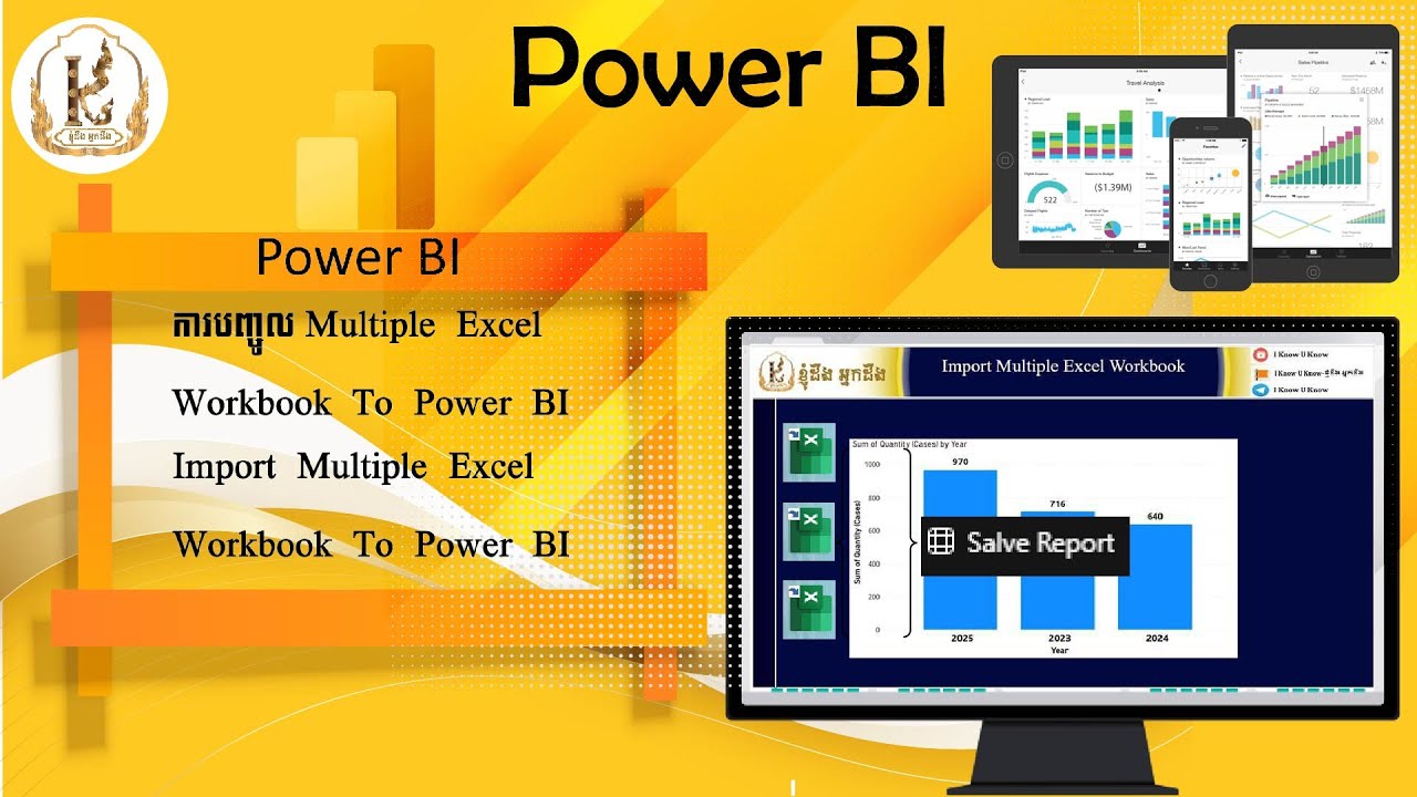 ការបញ្ចូល Multiple Excel Workbook To Power BI | Import Multiple Excel ...