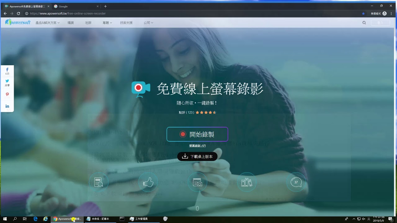 在 Windows電腦設定 Mingw 編譯器路徑到系統環境變數path操作說明 Youtube