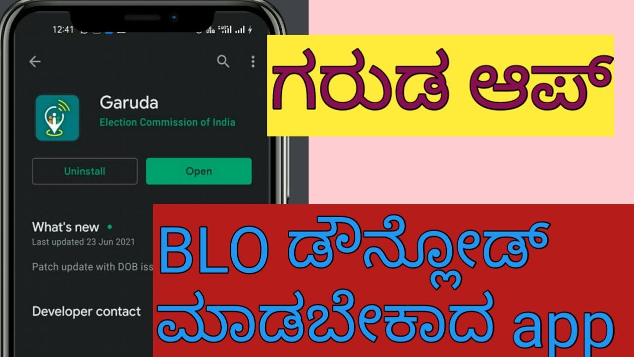 garuda, ಗರುಡ, app for BLO, garuda app for BLO,how to download, how to ...