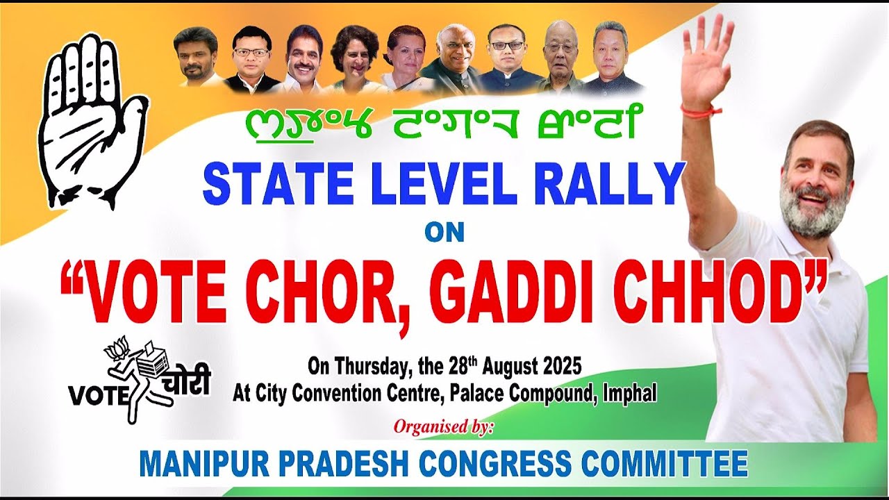 State Level Rally on "Vote Chor, Gaddi Chhod" - YouTube