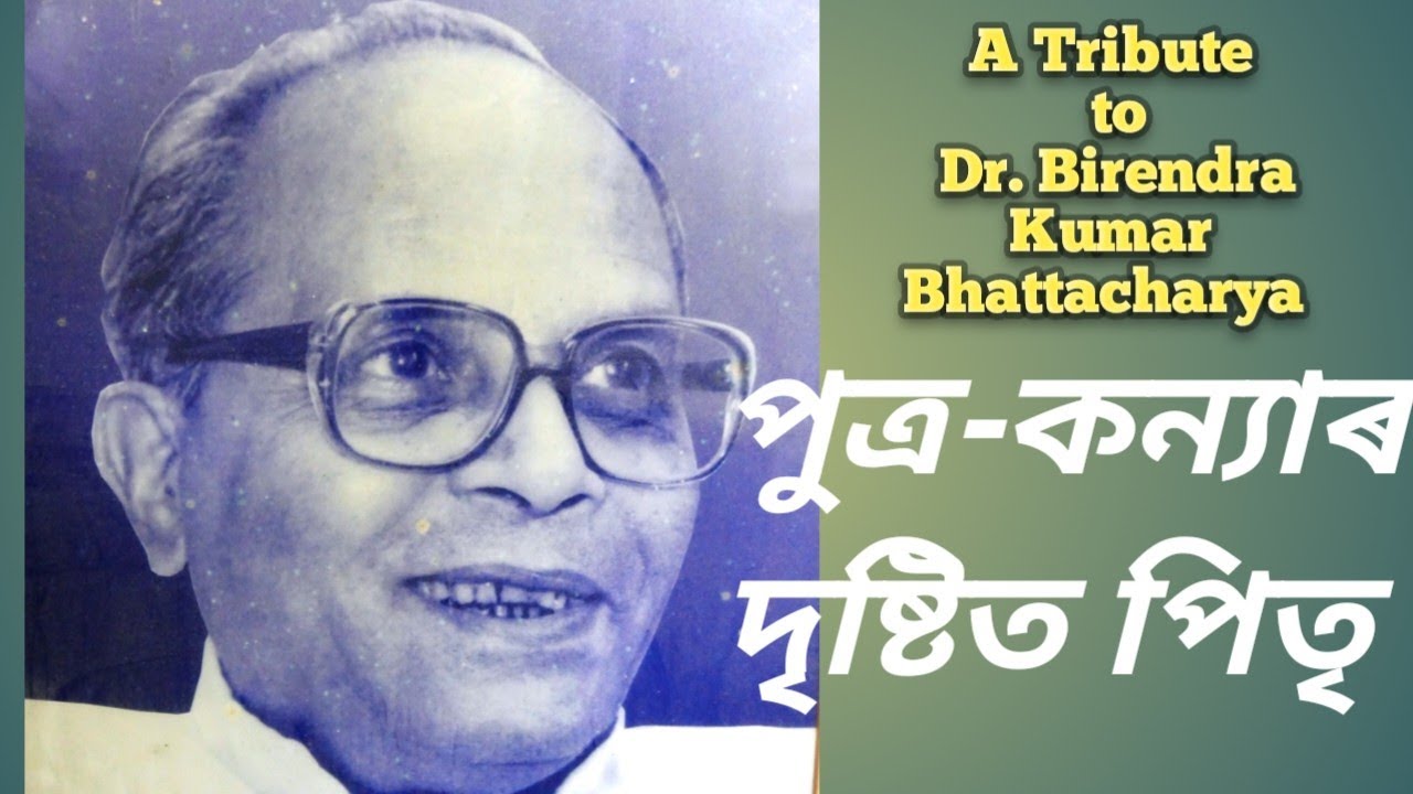 A Tribute to Dr Birendra Kumar Bhattacharya - YouTube