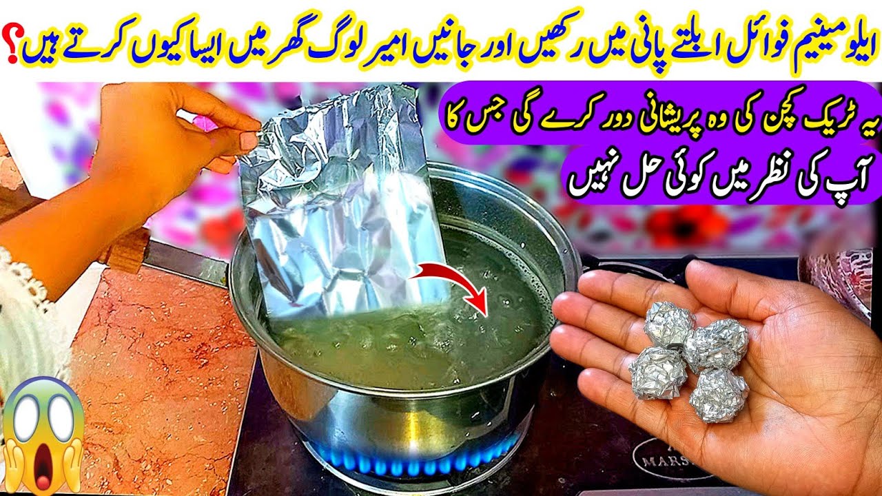 Place aluminum foil in boiling Water💥& know why rich do this at home ...