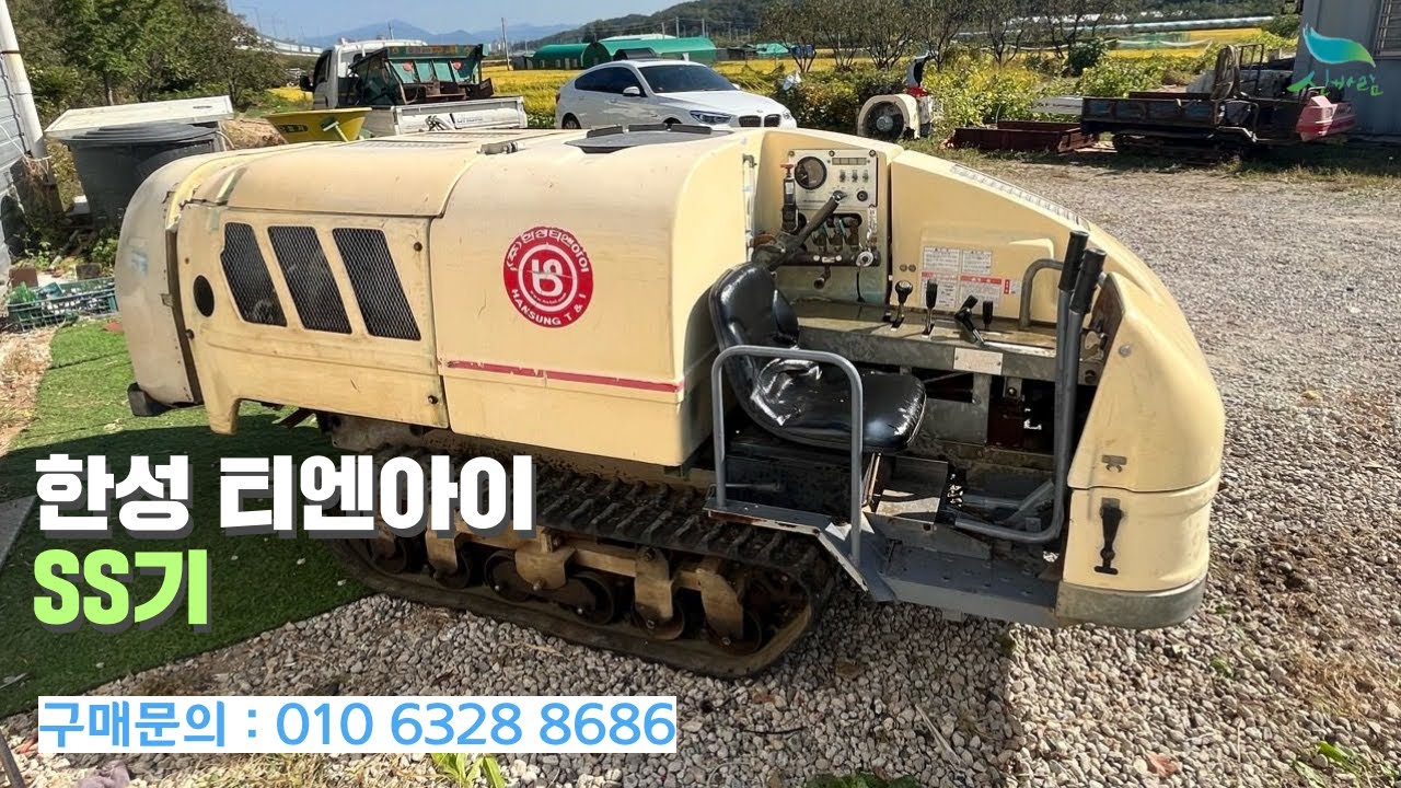 신바람 중고기계밴드 황래춘 회원님 한성 티엔아이 Ss기 판매 중고트랙터 경운기 관리기 스키로더 굴삭기 화물트럭 매매 직거래