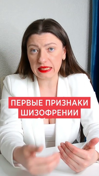 Первые признаки шизофрении Человек смотрит в одну точку Как